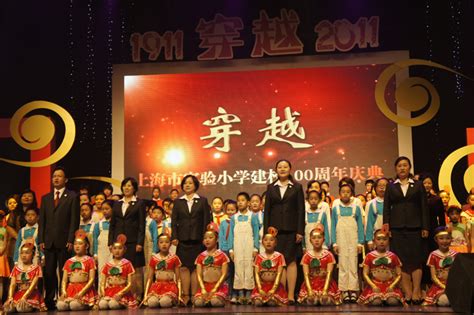 上海实验小学 2012年 中国创造学会