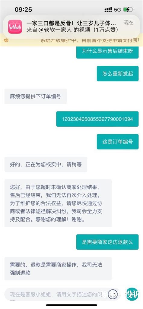 在深圳市微购科技平台上买的鞋子 发现是假冒伪劣 商家不退款 平台也不协助 退款 啄木鸟投诉平台