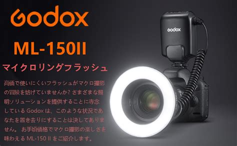 Amazon Godox ML 150II マクロリングフラッシュ LCDディスプレイ付き デジタル一眼レフカメラ用マクロフラッシュ