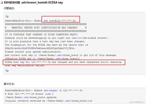 greenplum gpssh exkeys错误no ecdsa host key is known for xxx and you have