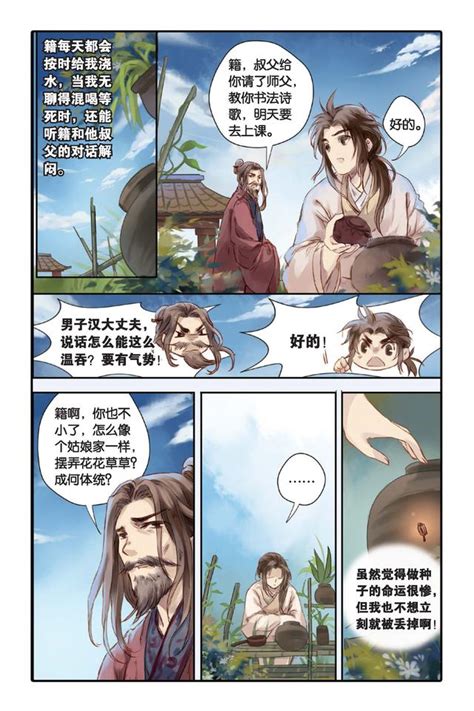 哑舍花样的少女穿越成了花 每日头条