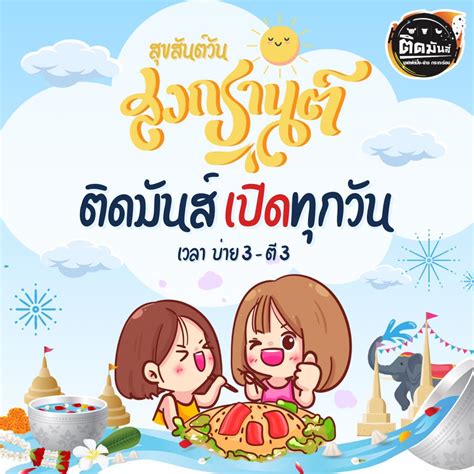 สง ติดมันส์ บุฟเฟ่ต์ปิ้ง ย่าง กระทะร้อน สาขารัตนาธิเบศร์