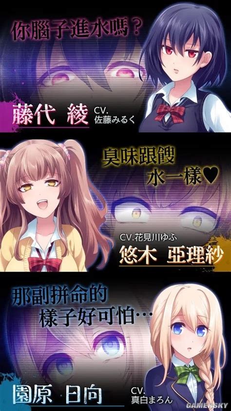日本抖m游戏《我讨厌你》推出中文版 被美少女辱骂 游民星空手游频道