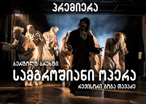ვასო აბაშიძის სახელობის ახალი თეატრი Vaso Abashidze State New Theatre
