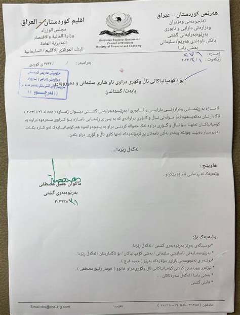 لە سلێمانی بڕیارێكی نوێ‌ بۆ دۆلار دەركرا خەڵک میدیا