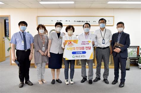 화순군 공무원들 화순전남대병원에 헌혈증 200매 기부 연합뉴스