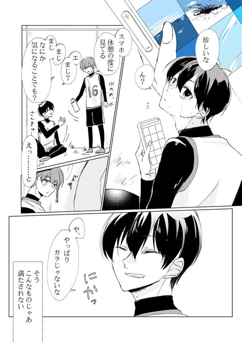 古館 on Twitter kiis 1dw お題あおいろ ｴｰ代表とかの合宿で青を欲してしまうisgさん https t co