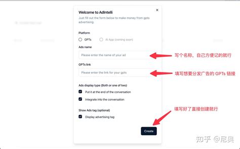 保姆级教程：如何在 Gpts 中接入广告赚钱 知乎