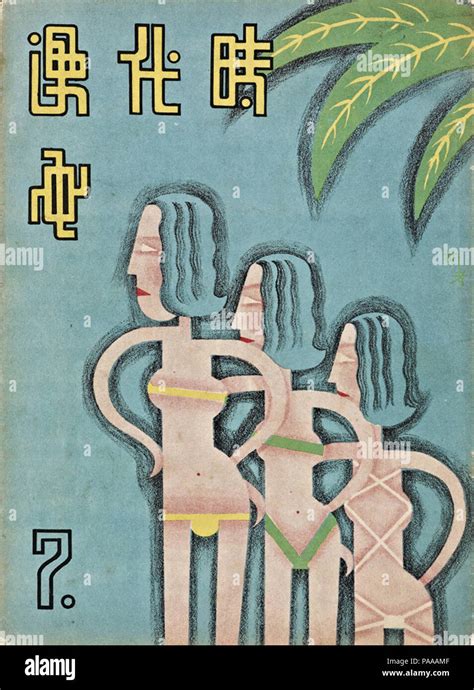 Modern Sketch Issue Stock Photo Alamy
