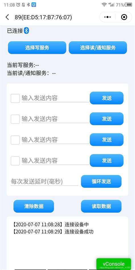 微信小程序蓝牙调试助手源码 小程序实现蓝牙调试助手 csdn博客