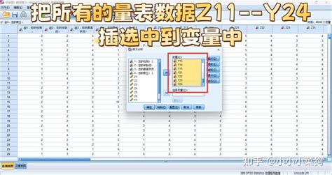 Spss