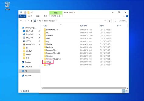 Xamppのアンインストール（削除） Pc設定のカルマ