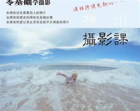 神州摄影课堂（各类风格拍摄实战及修图调色实操）零基础学摄影，找准光线，学会构图，磨皮液化，调色处理 Gomooc
