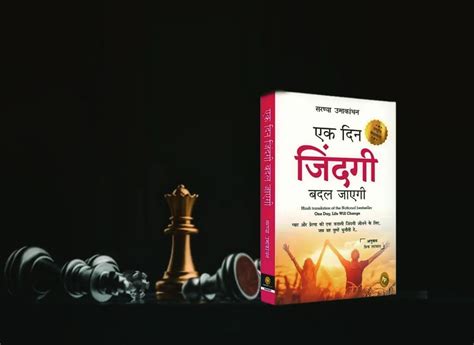 Debabrata Mishra On Tumblr 𝐀𝐁𝐎𝐔𝐓 𝐓𝐇𝐄 𝐁𝐎𝐎𝐊 •• Title Ek Din Zindagi