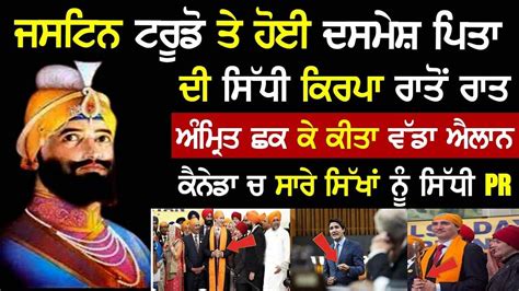 ਜਸਟਿਨ ਟਰੂਡੋ ਬਾਰੇ ਵੱਡੀ ਖਬਰ Live99 Media