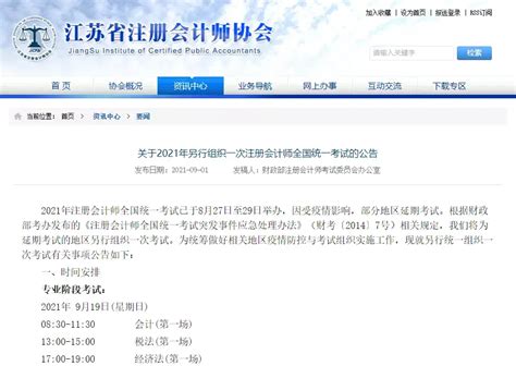 多地注协公布详细延考安排！无法参加考试可退费！ 知乎