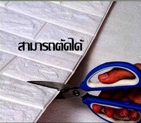 วอลเปปอร์ มีกาวในตัว ติดตั้งง่าย วอลเปเปอร์ติดผนัง วอลเปเปอร์ 3 มิติ แผ่นใหญ่ ขนาด7077cm วอลเปเ