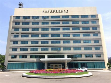 表彰特殊成就貢獻 竹科優良廠商創新產品獎暨研發成效獎選拔開跑 亞太新聞網 Ata News