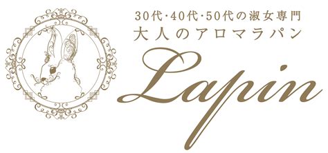 うた｜朝霞台 みずほ台 流山 メンズリラクゼーション「大人のアロマラパン」