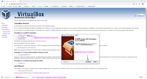 使用oracle vm virtualbox创建虚拟机教程 码上快乐
