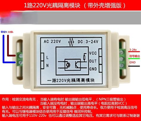 1 Way 220v Optocoupler Isolation Module 220v Detection Ac Detection