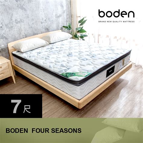 Boden 四季 天絲temcel 25cm天然乳膠三線封邊獨立筒床墊 6×7尺特大雙人 Boden家具