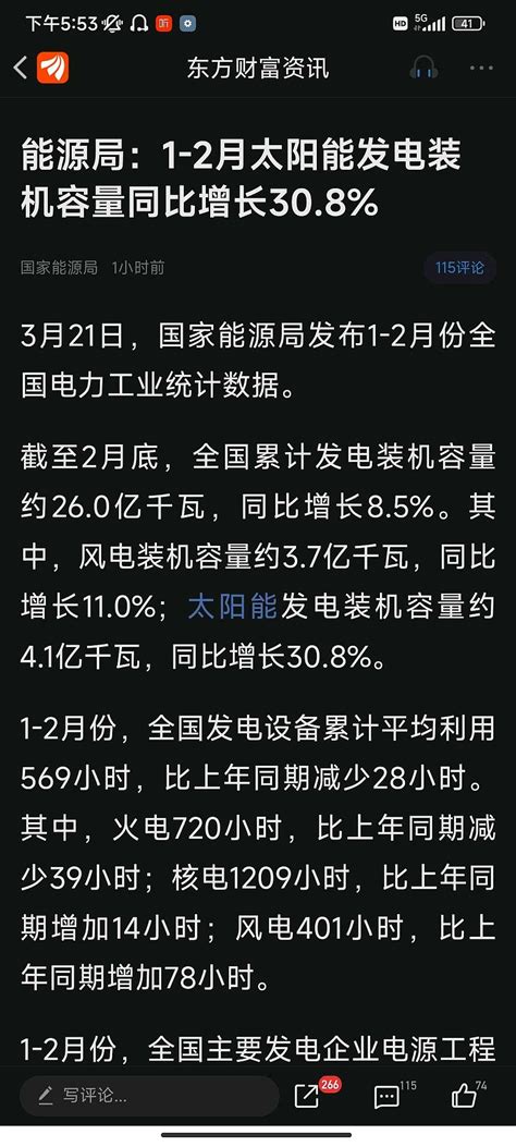 光伏依然高增长，明天“光明顶”大围攻？ 东方日升 ， 天合光能 ， 晶盛机电 今年依然是光伏的狂飙之年！至于产能过剩，打价格战的预期，是否过度