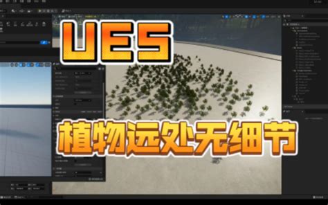 Ue51很严重的bug有解决办法了！场景模型消失解决办法