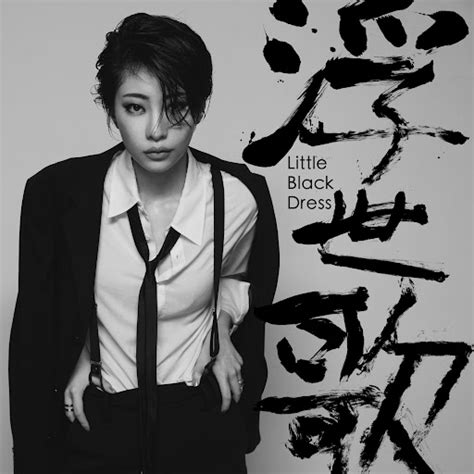 名もなき花 Youtube Music