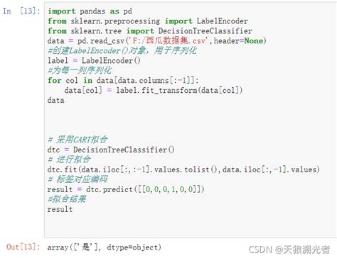 西瓜决策树 Sklearn实现sklearn西瓜数据集 Csdn博客 西瓜决策树 Sklearn实现sklearn西瓜数据集 Csdn博客