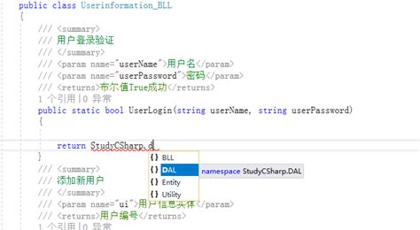 Aspnet Mvc三层架构基础详细操作图文教程vs20172三层架构学生信息增删查改vs2017代码 Csdn博客