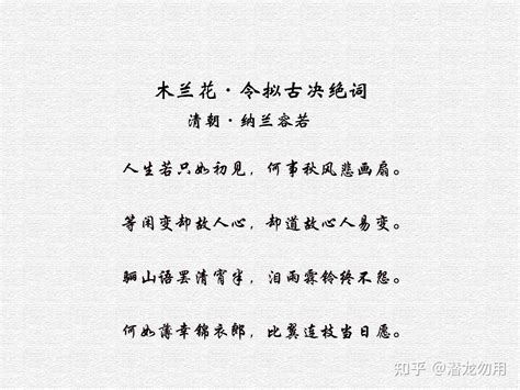 关于纳兰性德有哪些唯美的诗词 知乎