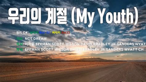 My Youth Nct Dream Youtube