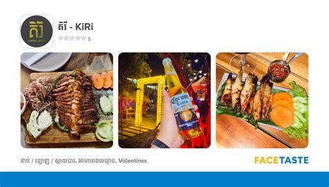 គិរី Kiri Joon