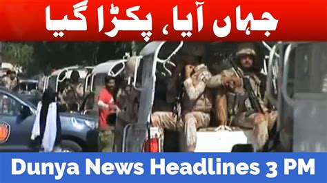 Dunya News Headlines 0300 Pm 6 Feburary 2017 Youtube