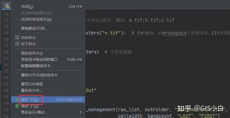 【arcgis教程】（118）arcpython（2）——影像的批量镶嵌（方法一：同文件夹多景影像拼接） 知乎