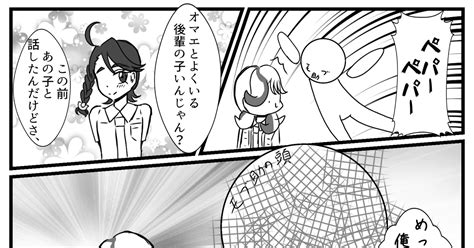 ペパアオ 頼みごと いつく のマンガ 漫画 アオイポケモンsv ペパートレーナー Pixiv