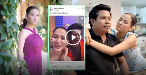 ពិត ទេ កញ្ញា យ៉ែ ម ស្រី ពេជ្រ និង តារា កំប្លែង ពូ ណុ យ កំពុង បង្កាត់ភ្លើង ស្នេហ៍ វី ដេ អូ