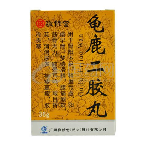 龟鹿二仙丹图片 仙丹图片 伤感说说吧