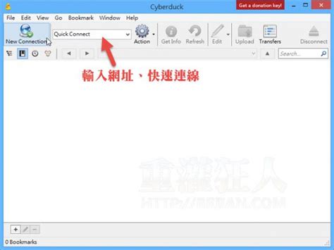 Cyberduck(黄色小鸭) 免费开源的ftp及sftp传输软件windowsmac 麦田一棵葱 Cyberduck(黄色小鸭) 免费开源的ftp及sftp传输软件windowsmac 麦田一棵葱