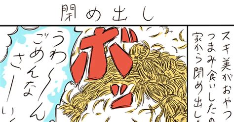 オリジナル スキ美4コマ ハタラキ有nsfwのマンガ スキ美 4コマ漫画 巨大娘 Pixiv