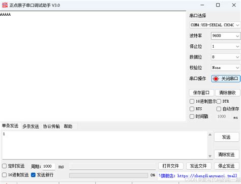 Stm32——usart—串口发送 Ew帮帮网