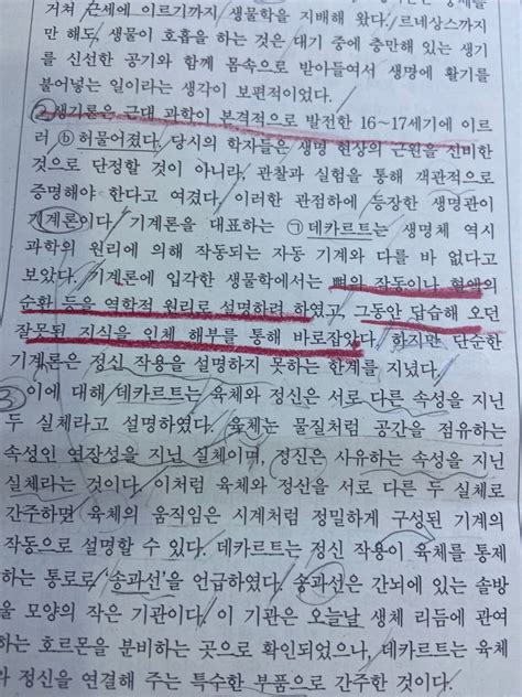 비문학 구체적 사례 의미 지식in