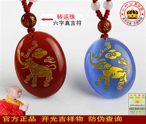 带防伪 开光2014年生肖属羊如意飞象玉坠 吊坠 摆件钥匙扣好旺运晶石