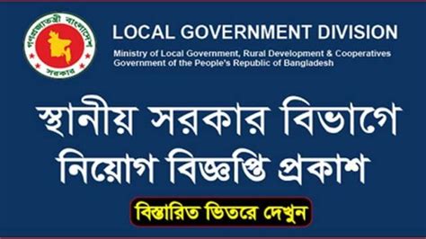 Ministry Of Local Government Rural Development And Cooperatives Job