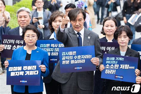 조국 검찰 개혁을 향해 갑니다 뉴스1
