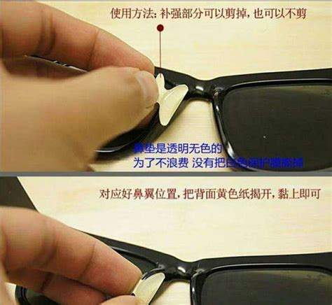 眼镜鼻托的正确位置图卡扣式鼻托正确安装图 伤感说说吧
