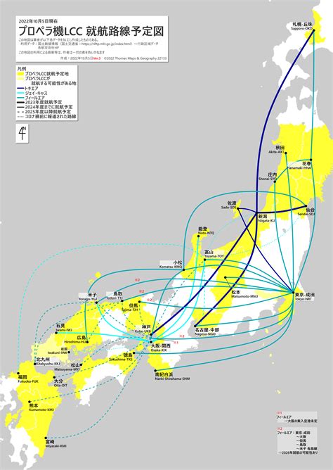 フィールエア2022年10月現在計画まとめ Thomas Maps Geography