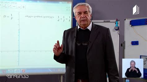 ოპტიკა სხივთა სვლა პრიზმებში გამოსახულების აგება ლინზებში Youtube