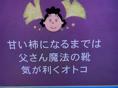 トリざかな On Twitter Rt Nakanishisama さーて 来週のサザエさんは？ 柿 波平、半裸でジョギング カツオ